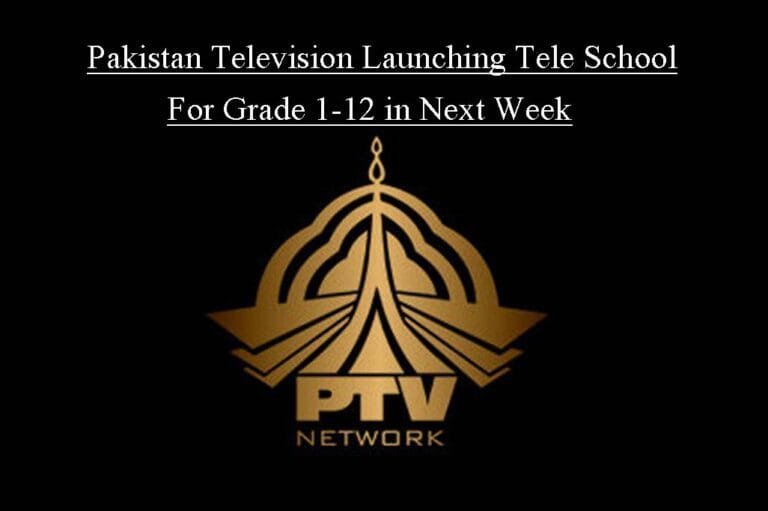 PTV Launching Tele School Next Week – Best Software Company In Peshawar